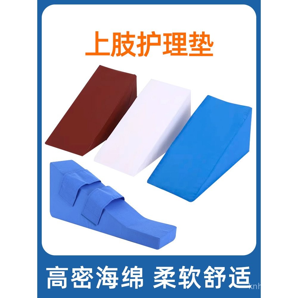 Upper Limb Elevation Pad Sponge Positioning Pad Nursing Pad Forearm ...