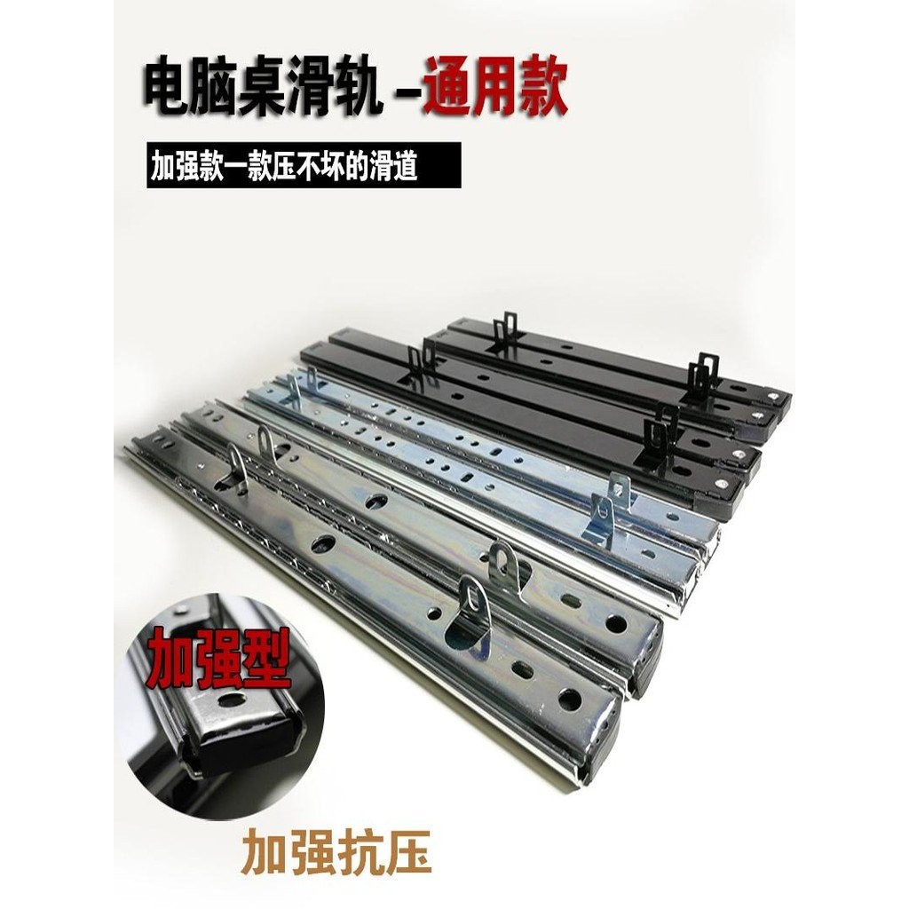 Thickened Computer Desk Slide Rail Computer Desk Base Slide Keyboard ...