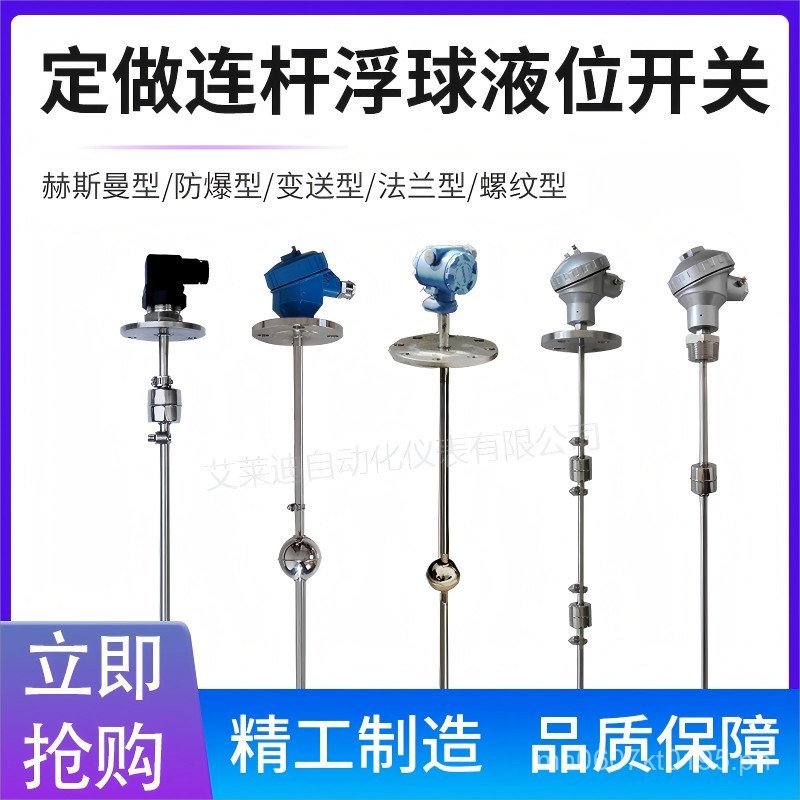 Switch Liquid Level Stainless Steel Controller Float Ball Explosion 2563