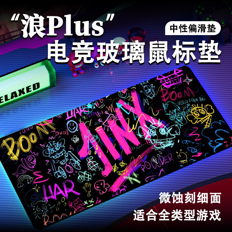 Mouse Pad Lang Plus Glass Pad Micro-Etching Frosted Surface Gaming Game ...