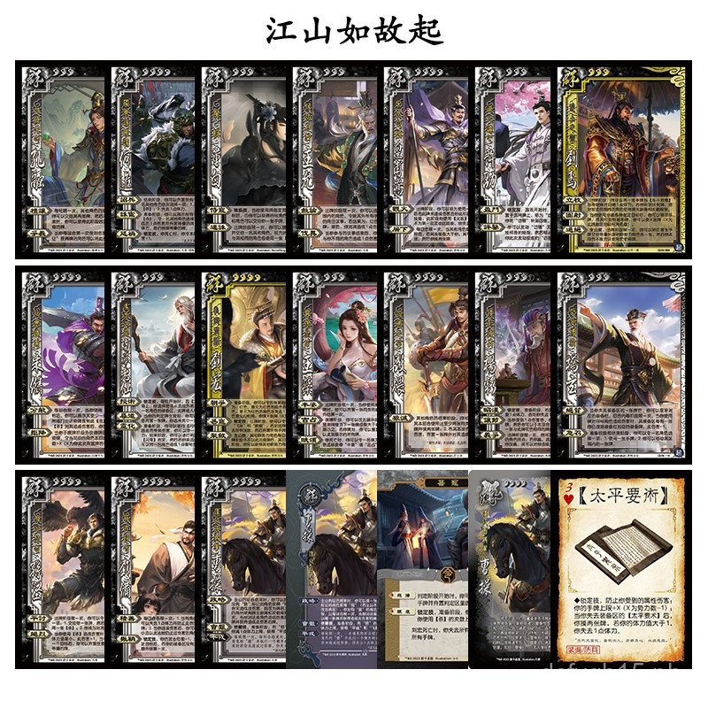 Three Kingdoms Jiangshan Ruyu Starting Generals Kill Expansion Pack Cao ...