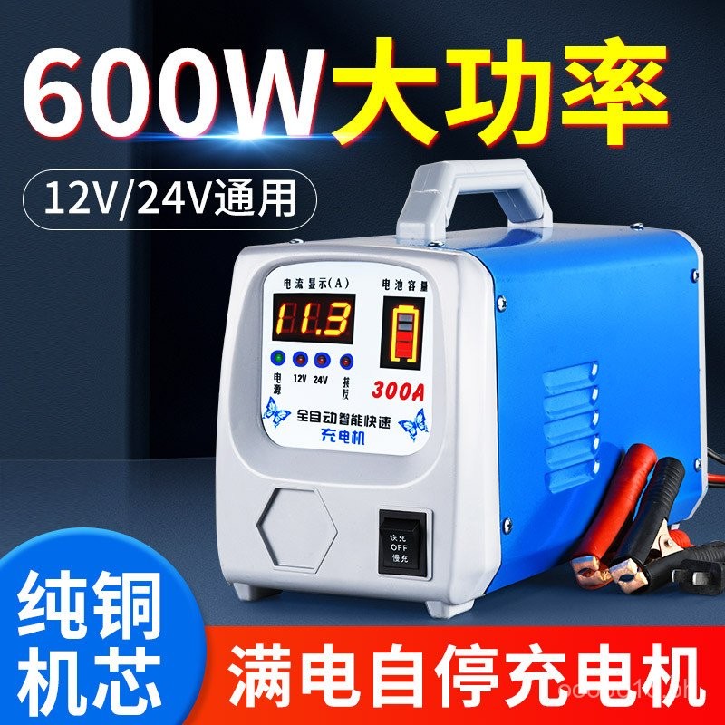 High Power Car Battery Charger12v24v Pure Copper Movement Intelligent ...