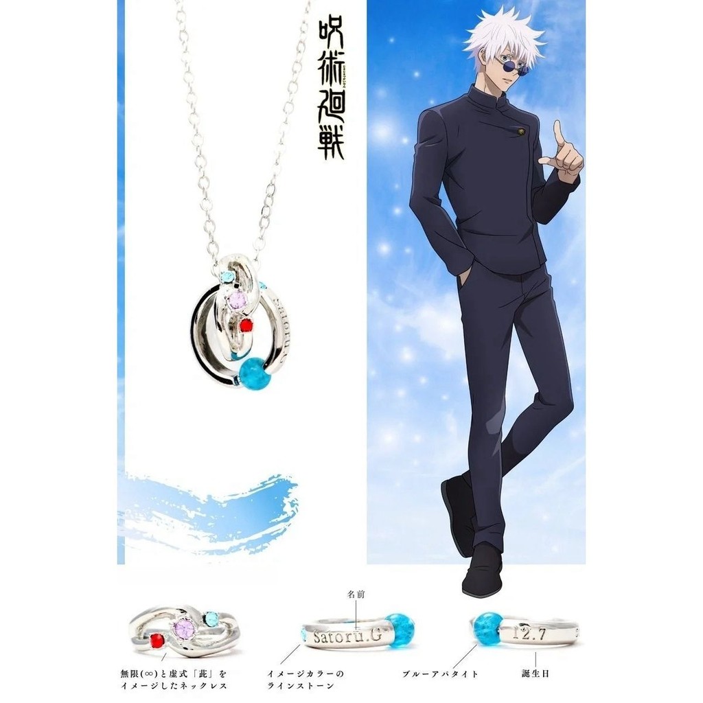 Jujutsu Kaisen Gojo Satoru Geto Suguru Fushiguro Toji Same Pendant ...
