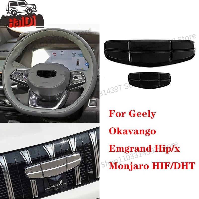 Car Emblem For Geely Okavango 2023-2024 Emgrand Hip/x Monjaro Thor HIF ...