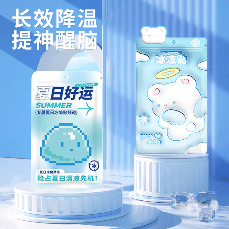 Cooling Cooling Patch Ice Patch Cool Cooling Cooling Summer Cooling ...