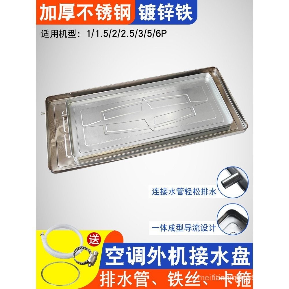 Air Conditioner Outdoor Condenser Water Pan Outdoor Condenser Drip ...