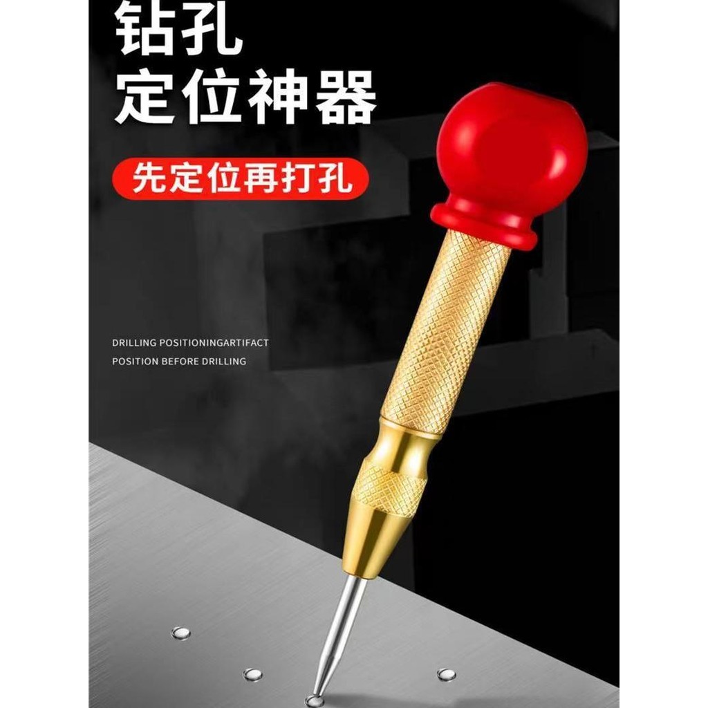 Center Punch Positioning Tool High Hardness Automatic Drilling Fixed ...