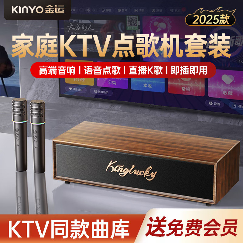 New Family ktv Sound System Set Smart Karaoke Machine Wireless Home Use ...