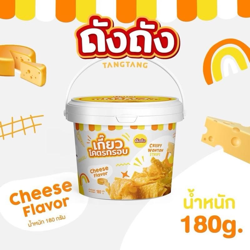 TANGTANG Wonton Crispy Dumpling Bucket 1 Pail Matching Paired With A ...