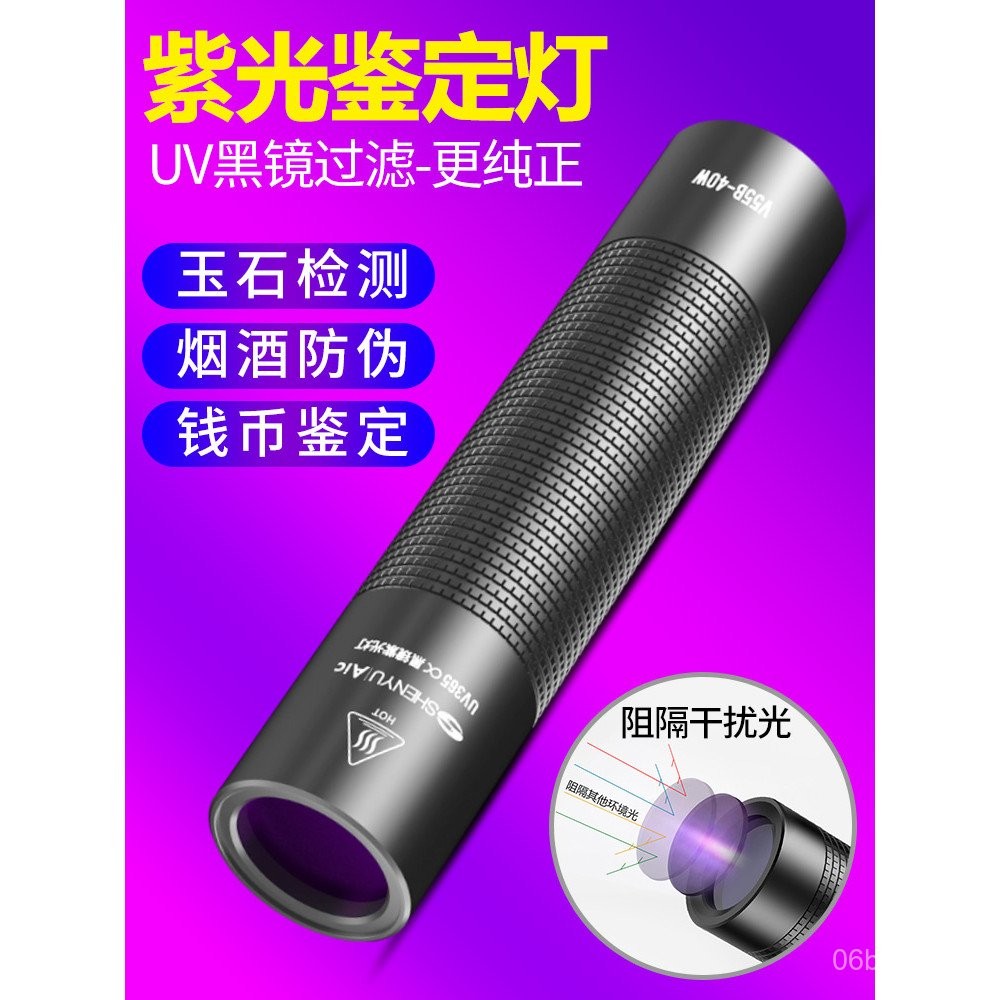 Black Light Bulb Identification Special UV Flashlight365nm ...