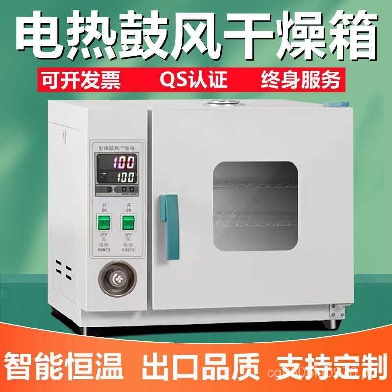 Electric Heating Oven Material Drying Oven Food Industry High ...