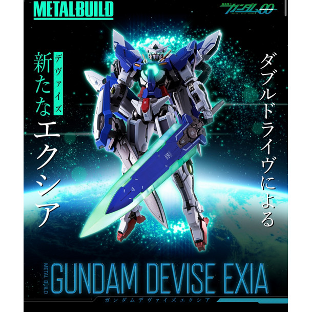 GUNDAM Metal Build MB GUNDAM 00 Angel Concept Type DEVISE MSV Equipment ...