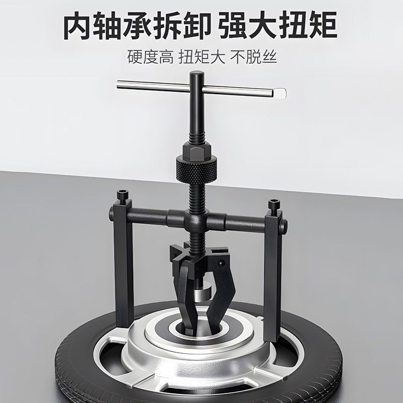 Universal Bearing Puller for Washing Machine Drum, New Model Inner ...