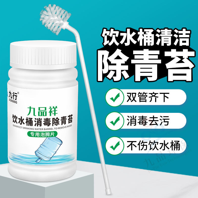 Water Dispenser Cleaning Disinfection Tablets Pure Water Bucket ...
