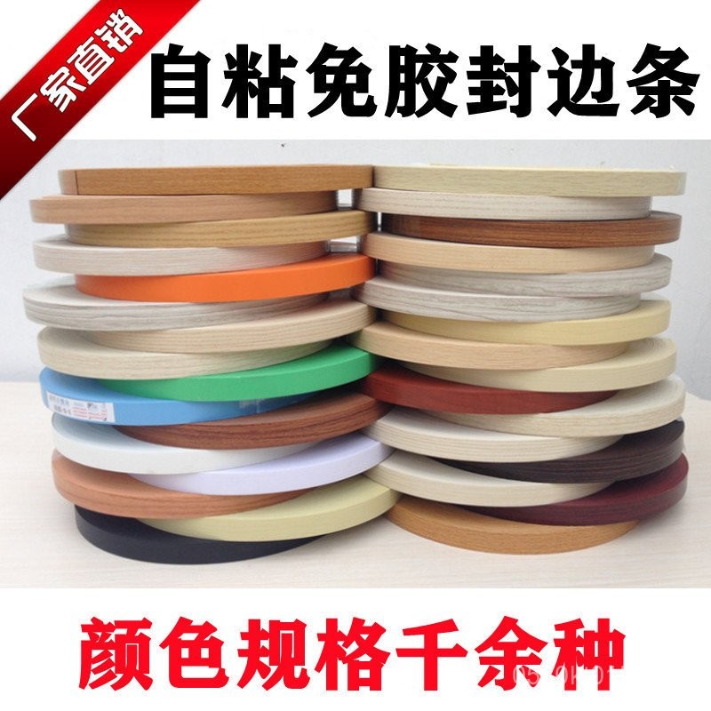 Self-Adhesive Wood Panel Furniture Decorative Strip Edge Banding Strip ...