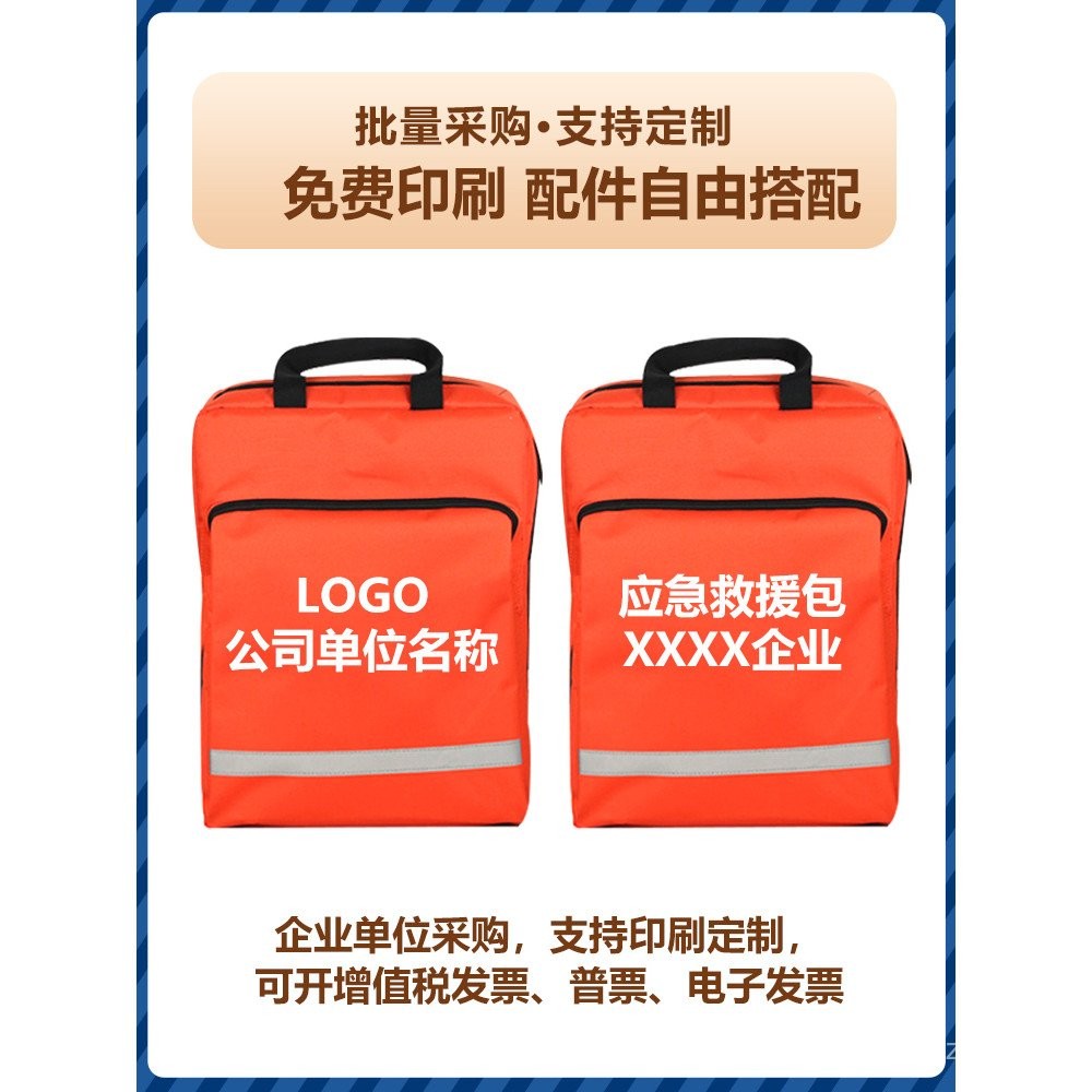 Earthquake Emergency Rescue Kit Family Household Civil Air Defense War ...