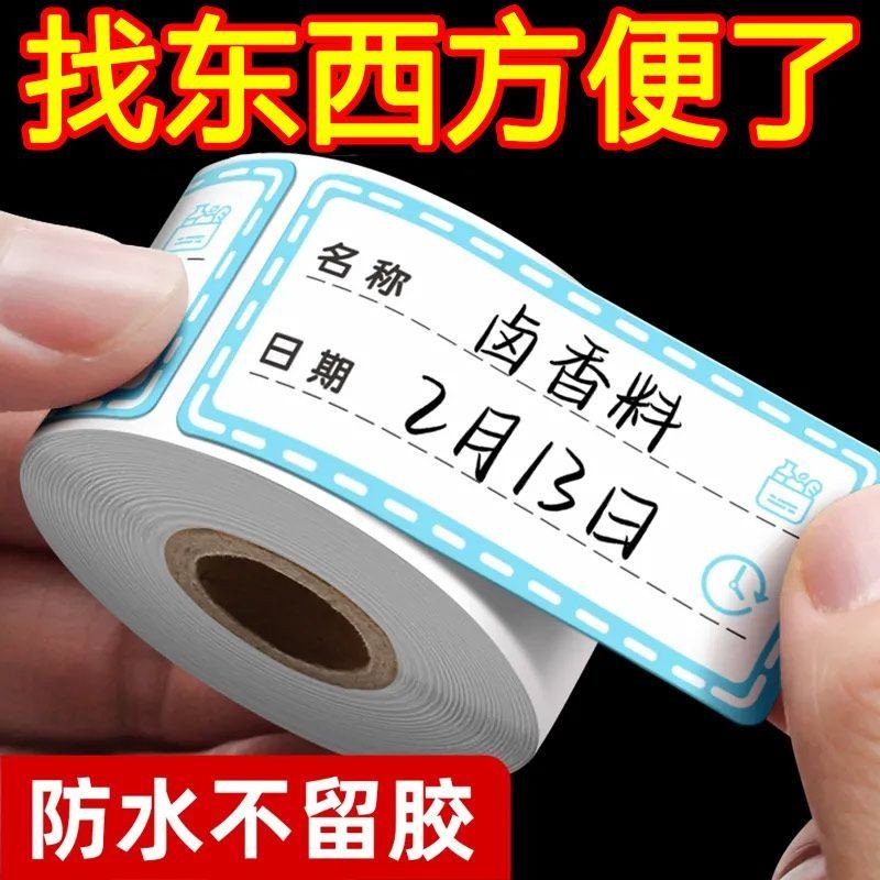 Color Label Stickers Tearable Non-Marking Refrigerator Frozen Food ...