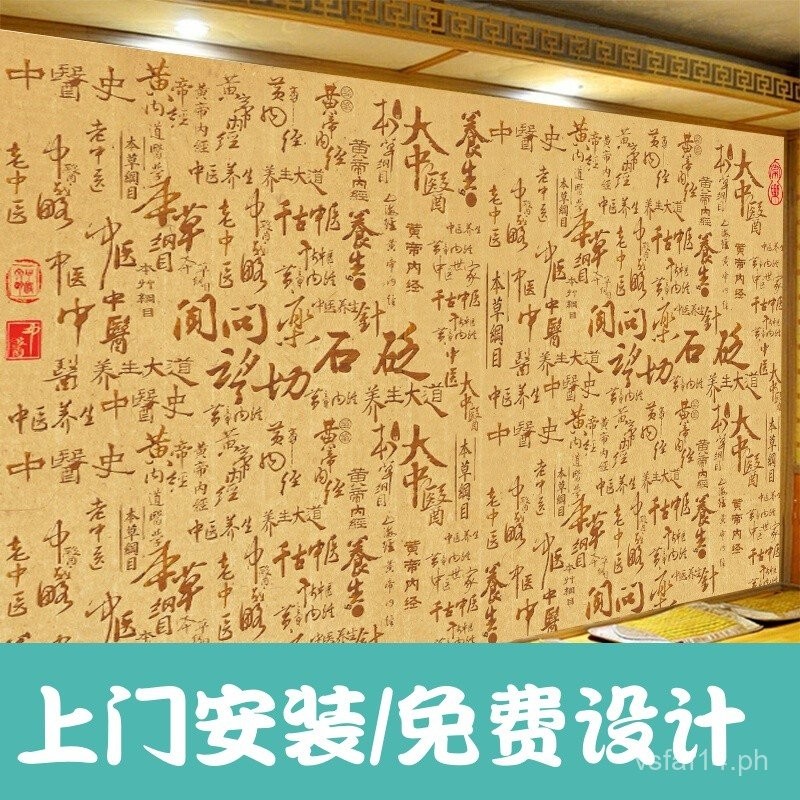 Traditional Chinese Medicine Culture Text Relief Wall Cloth Wall ...