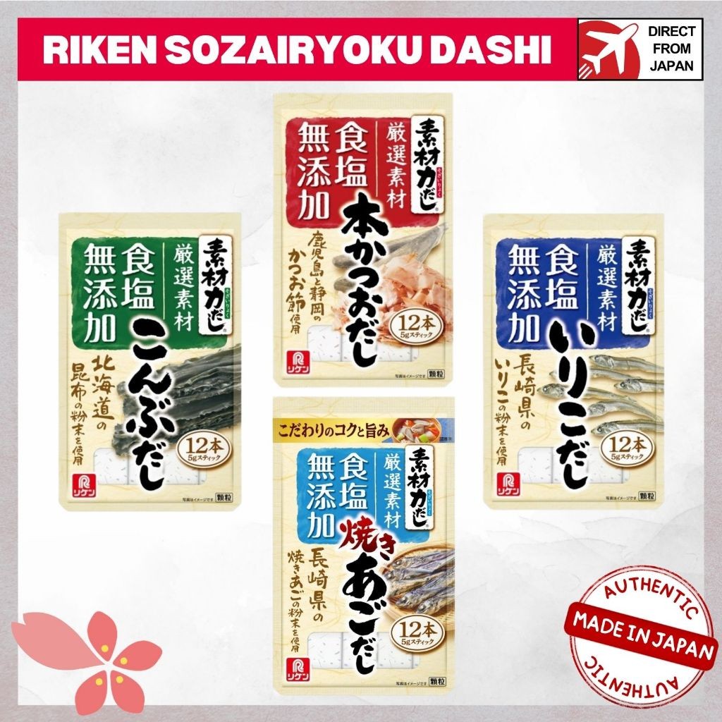Riken Sozairyoku Dashi Japanese Dashi Stick, Direct from Japan | Shopee ...