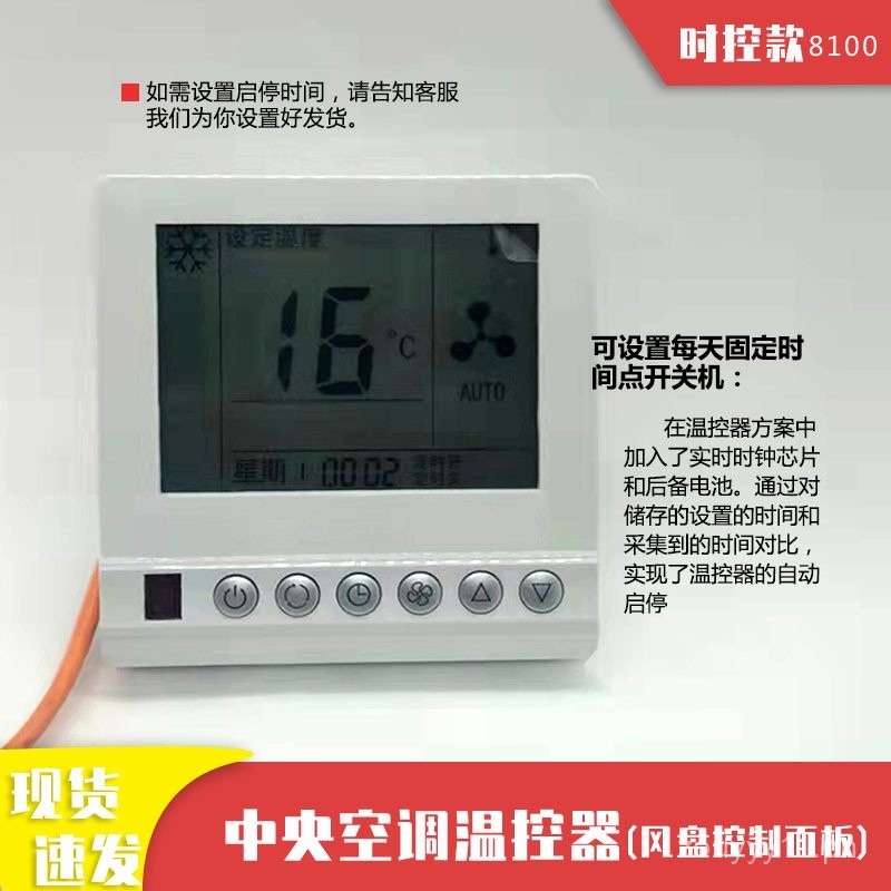 Time Control Thermostat Programmable Timer Switch Air Conditioner Wire ...