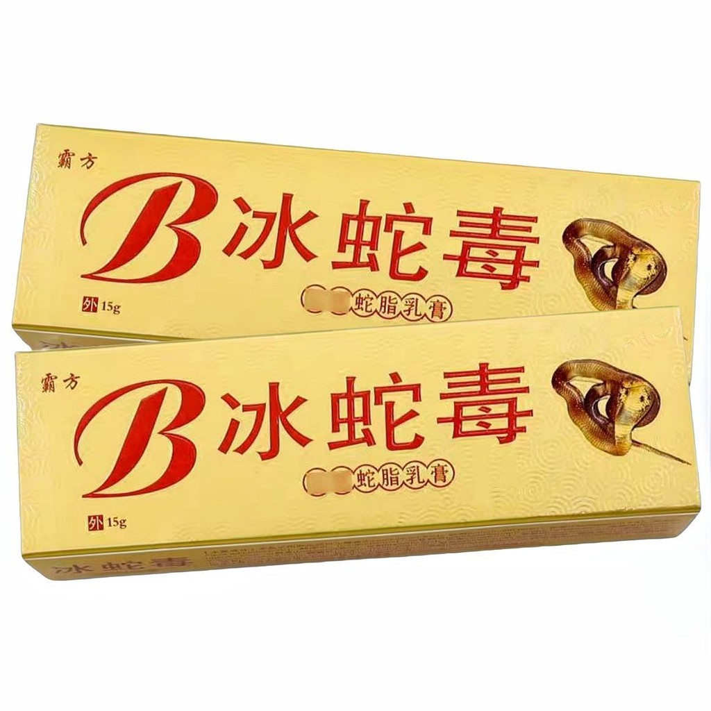 Bafang Ice Snake Venom Natural Snake Fat Cream Skin External Use ...