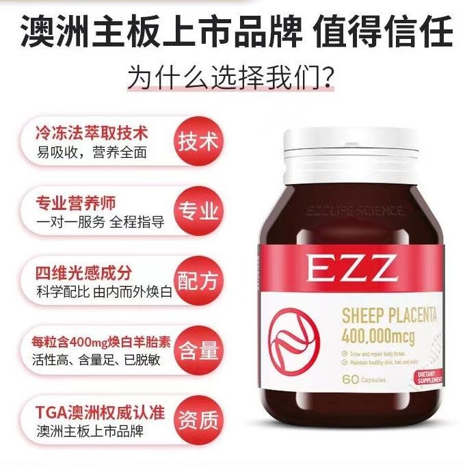 EZZ sheep placenta collagen peptide complex Capsules High Content ...