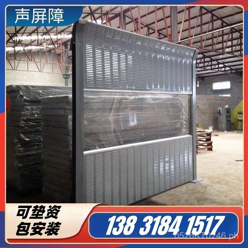 High-Speed Noise Reduction Semi-Transparent Wall Community Screen Sound ...