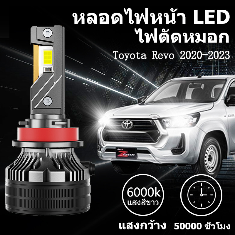 LED Headlight Bulb Socket For Toyota Revo 2020-2023 Only Top-End Models ...