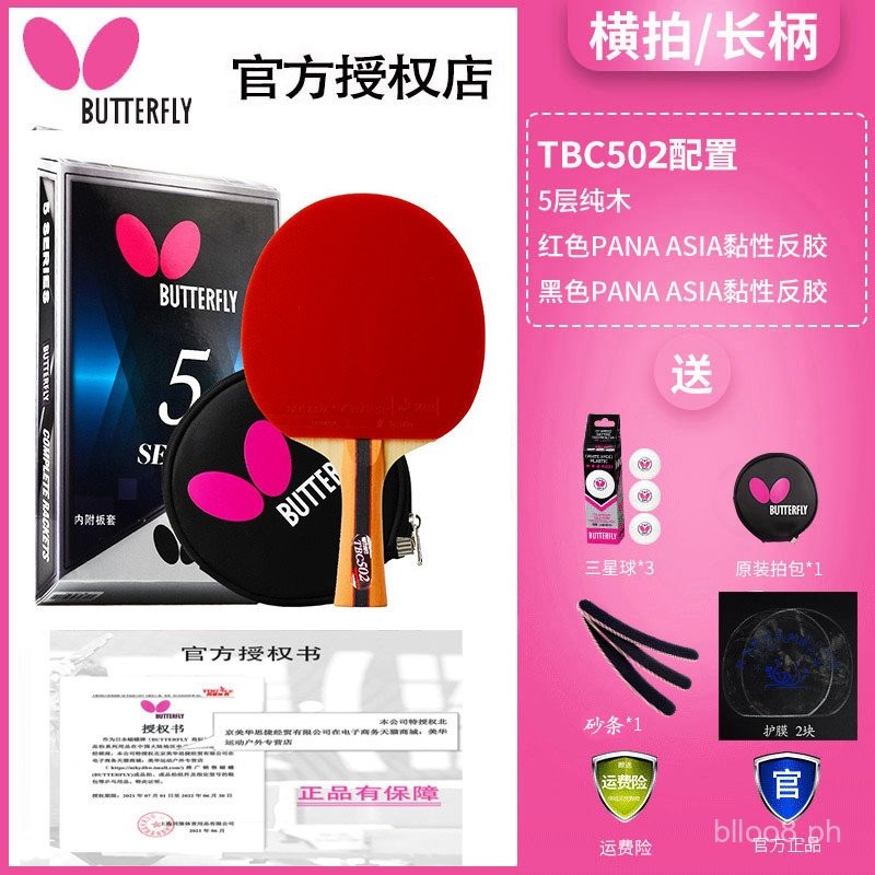 Butterfly Training Ping Pong Paddle5Star Double Reverse Glue Pure Wood ...