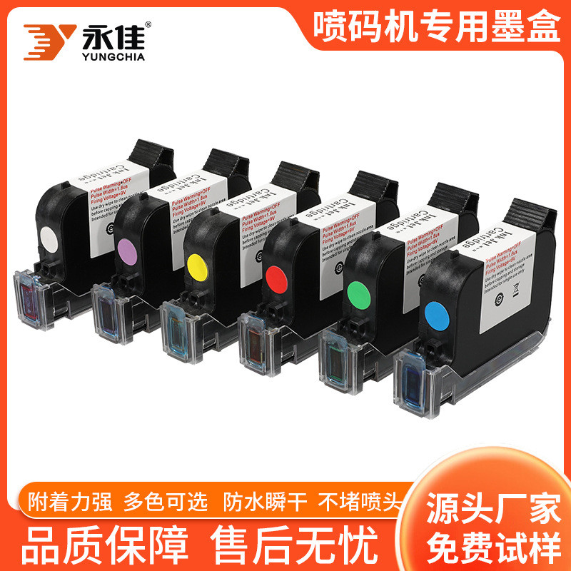 Inkjet Printer Special Quick-Drying Cartridge Intelligent Handheld ...