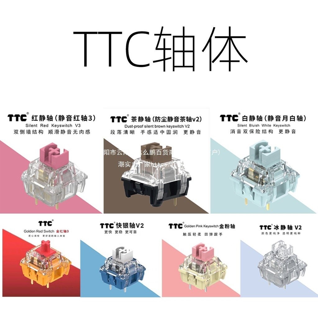 TTC Hot-Swappable Mechanical Keyboard Switches White Switches Brown ...