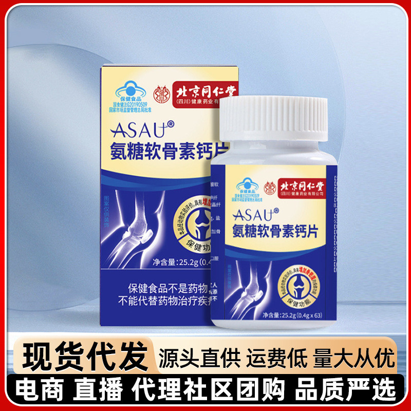 Ammonia Supplement Cartilage Calcium Tablets Middle-aged Elderly ...