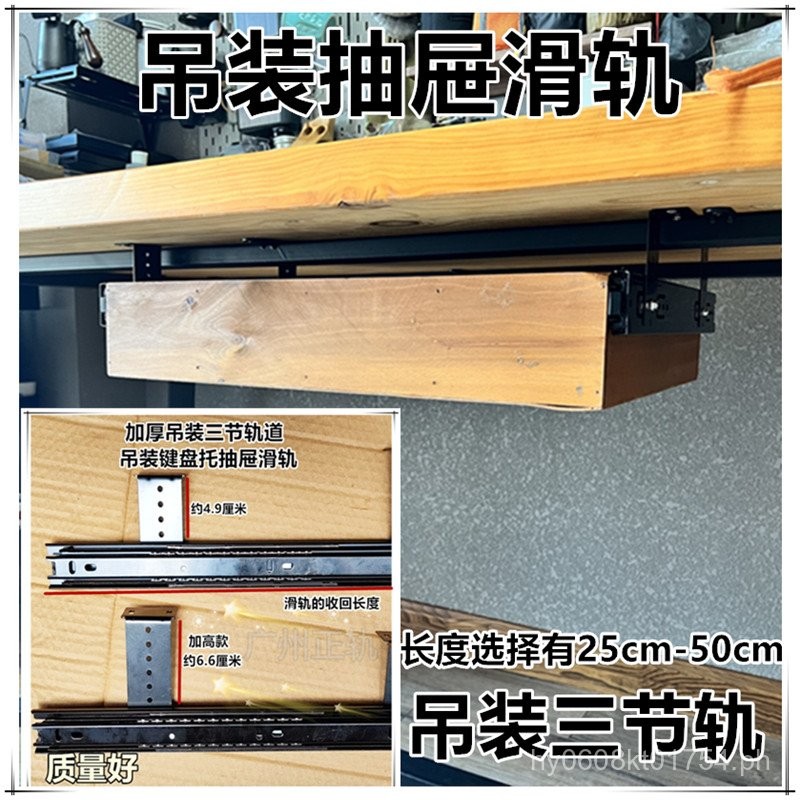 Hanging Track Rail Bracket/Drawer Rail Hanging Three-Section Lifting ...