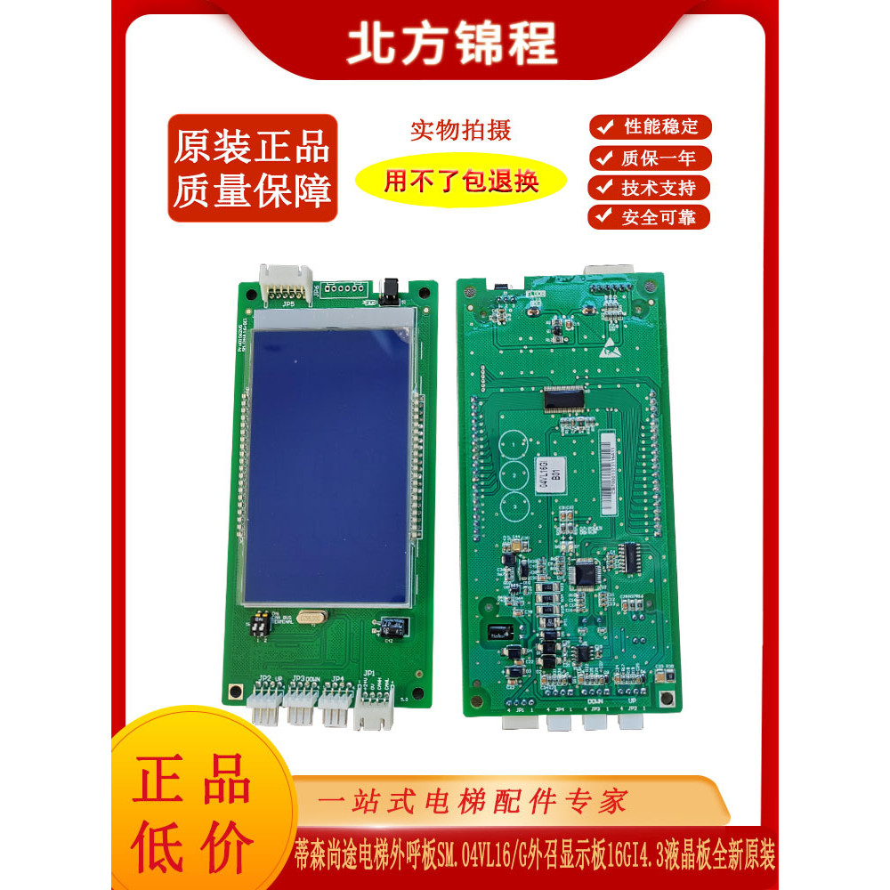 Disson Shangtu Elevator Outer Call Board SM.04 VL16/G Outer Call ...