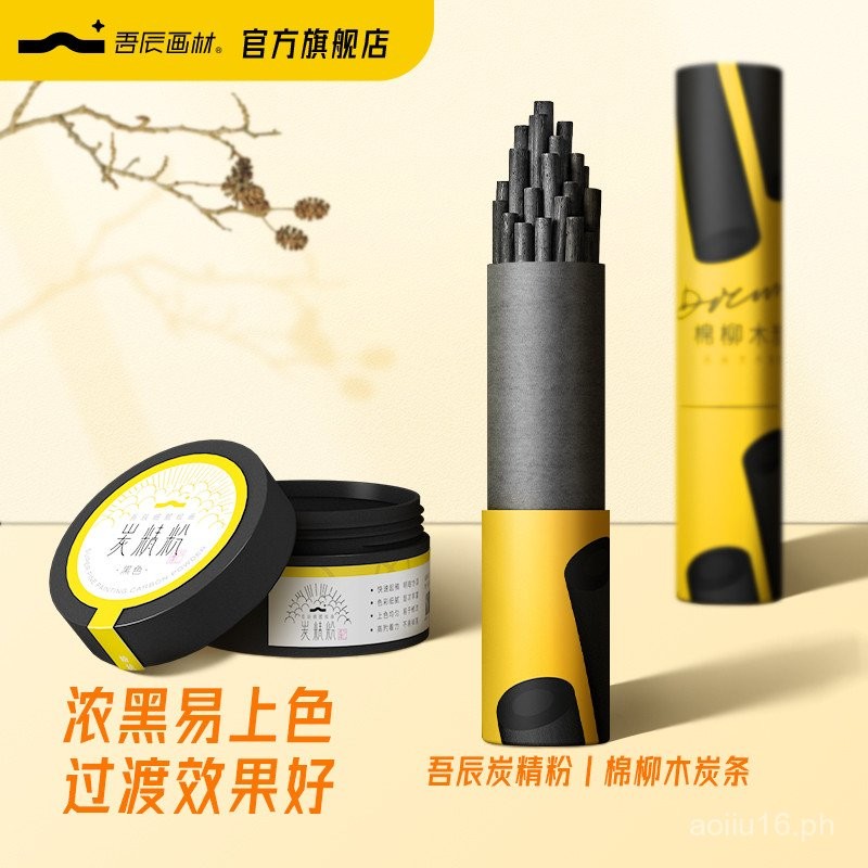 Wuchen Charcoal Powder Sketch Carbon Powder Drawing Color Powder Art ...