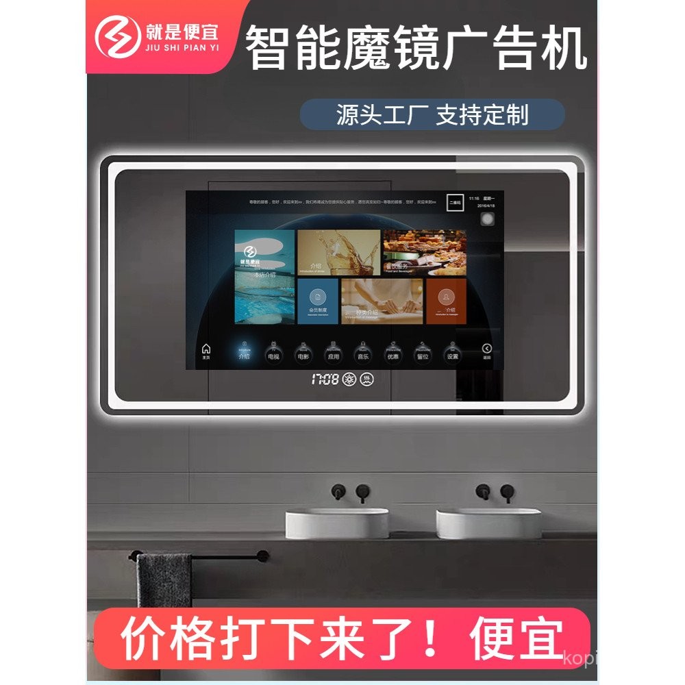 Smart Mirror Advertising Machine Mirror Touch Screen TV Viewing ...