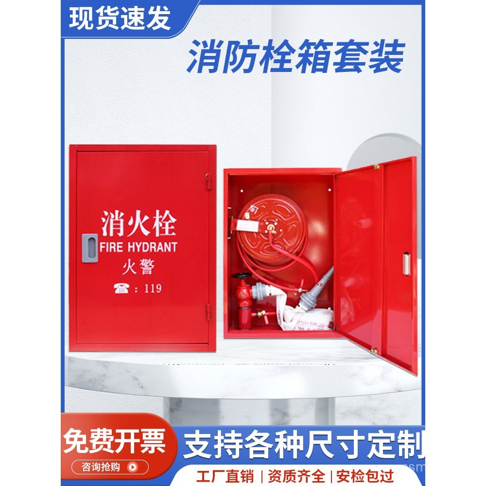 Thickened Fire Hose Box Fire Hydrant Box Fire Hydrant Reel Tool Box Set ...