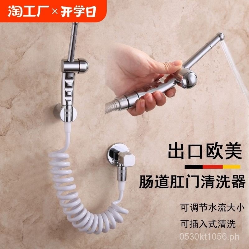 Cleaning Gun Sprayer Washer for Washing Buttocks Hemorrhoids T Women's ...
