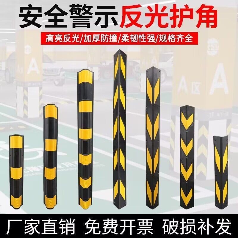 Corner Protection Corner Protection Strip Rubber Corner Protection Edge ...