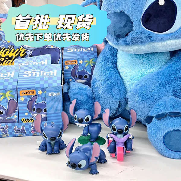 stitch stuff toy stitch items Genuine 52TOYS Stitch Blind Box Stitch ...