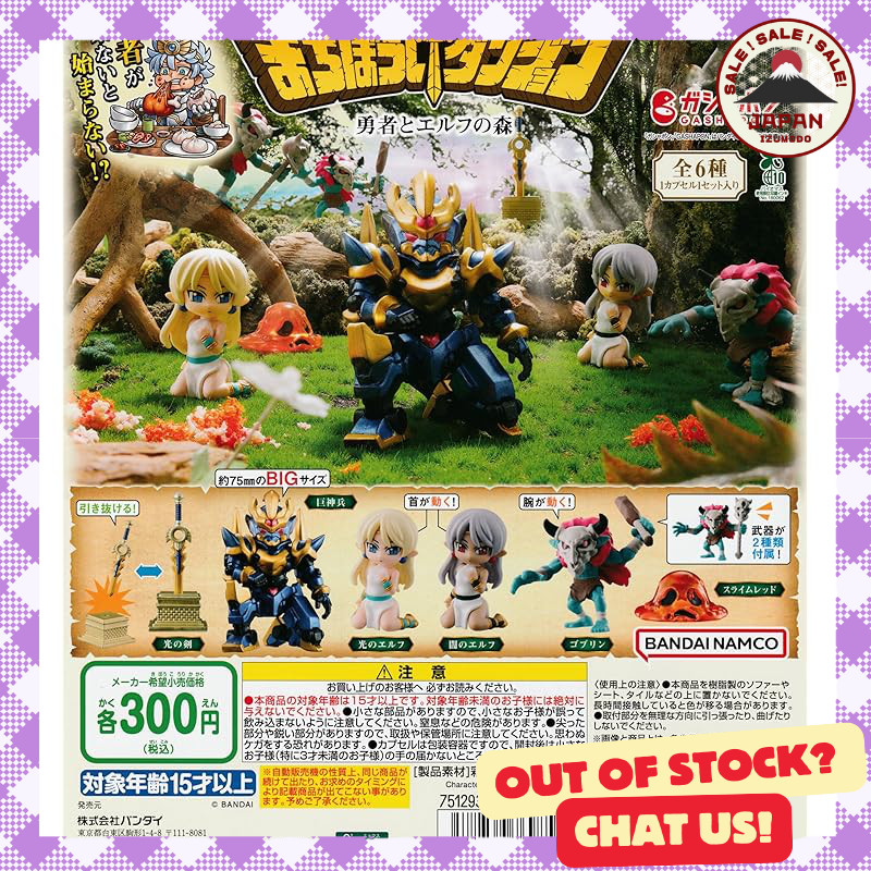 "Machibouke Dungeon: Hero and Elf Forest [Complete set of 6 types ...