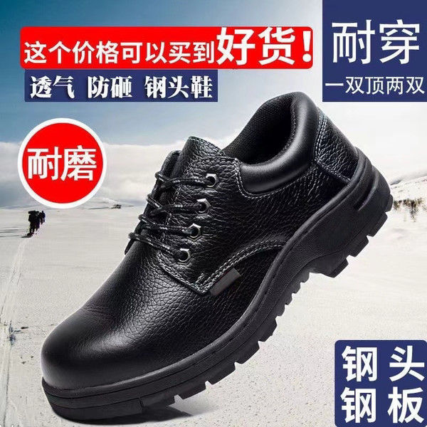 Labor Insurance Shoes Men's Summer Steel Toe Anti-smashing Anti ...
