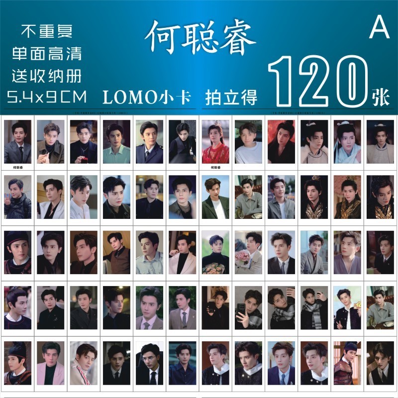 He Congrui Actor Photocard Merchandise Photo Magazine Rice 10cm ...