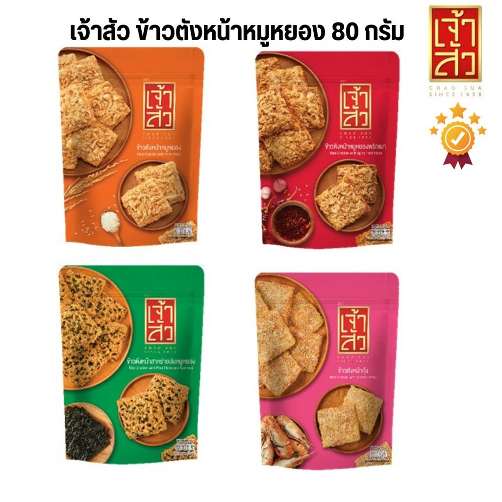 Chao Sua Khao Tang With Flossy Pork Zip Lock Bag 80 Grams New And ...