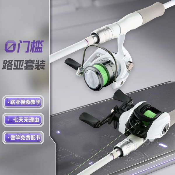 Lure Small White Rod Set Novice Carbon Long Casting Sea Rod Throwing ...