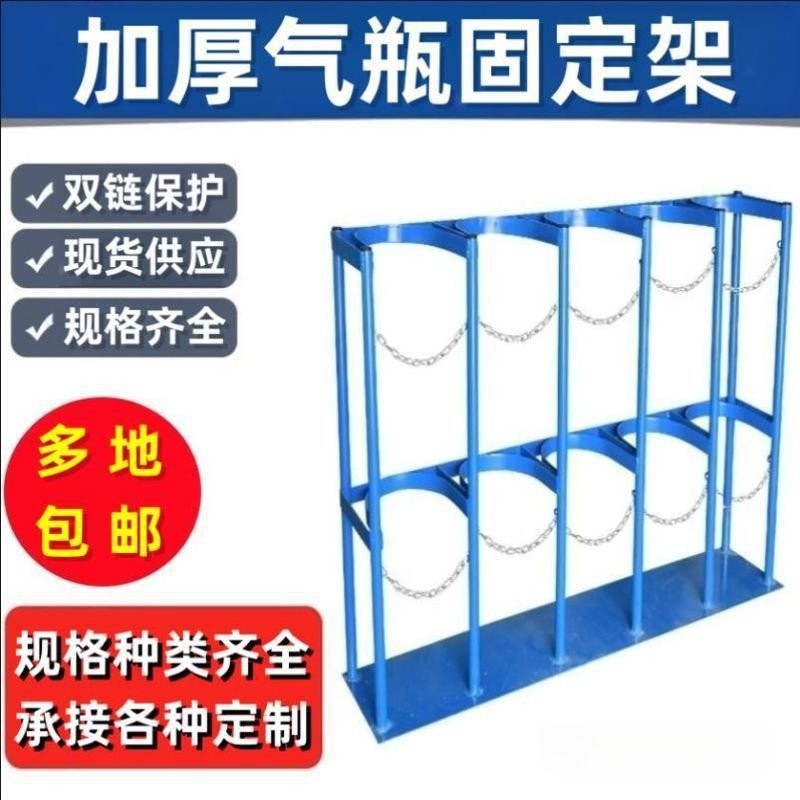 Multi-Bottle Thickened Wall-Mounted Fire Extinguisher Cylinder Holder ...