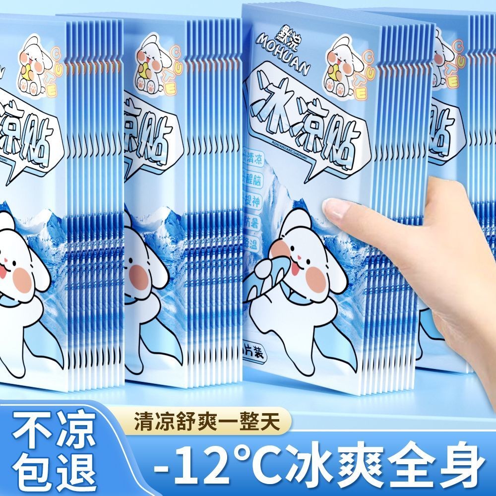 Enhanced Cooling Cooling Stickers Ice Stickers Cool Cool Cooling ...