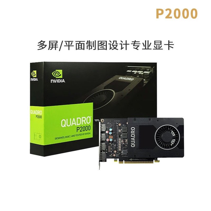 Nvidia Quadro P2000Boxed P2200Litai P4000Drawing RTX 4000Professional ...