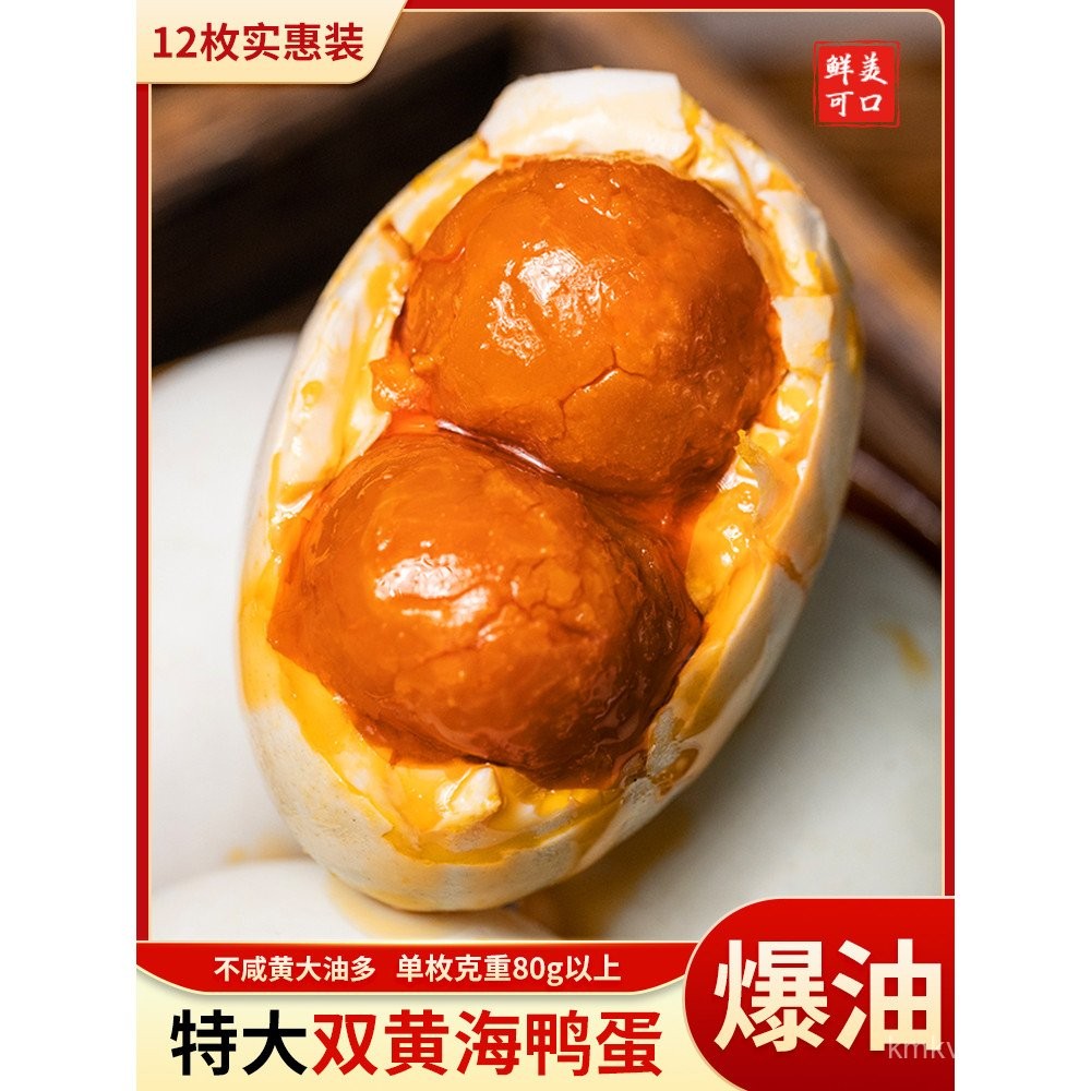 Fuyou Double Salted Duck Eggs12Authentic Salted Yellow Mud Roasted Sea ...