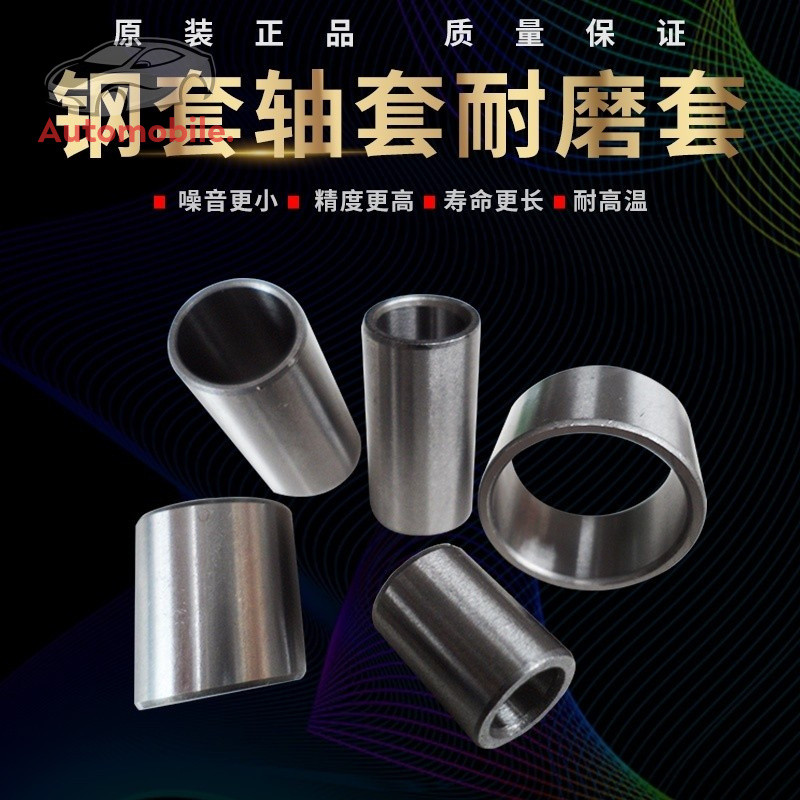 Steel Sleeve Bushing Wear-Resistant Bushing Bearing Sleeve Inner Sleeve ...